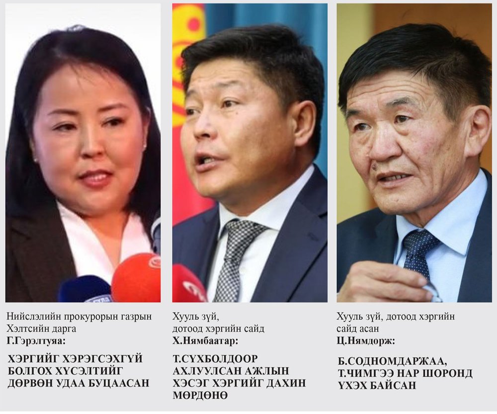 С Зоригийг хөнөөсөн хэргийг дахин задаллаа